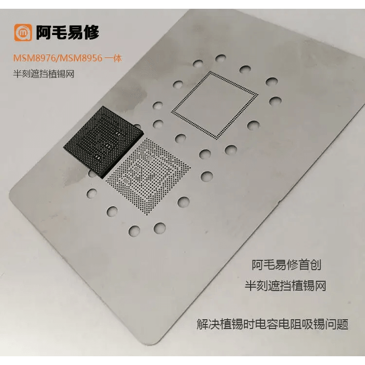 Amaoe BGA Stencil For Qualcomm CPU Reballing template